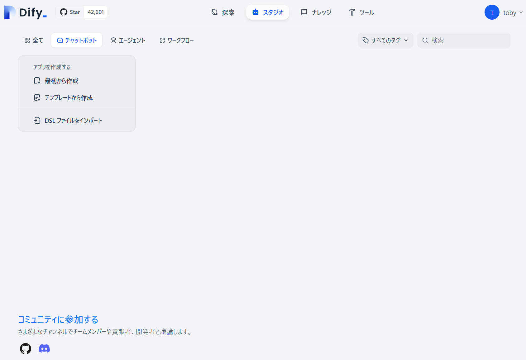 【簡単】XServerでDify環境を構築してみる② ~Dify表示編~ - CEOBlog By スカイブルーデジタル