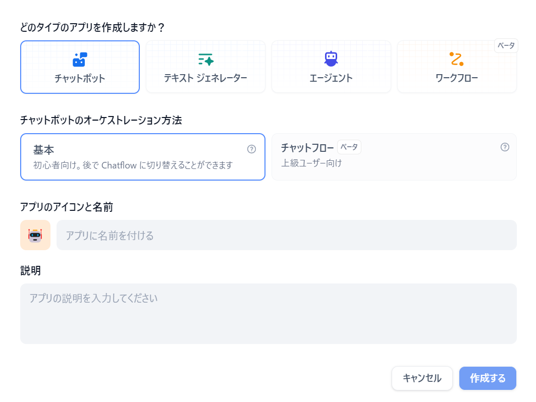 【簡単】XServerでDify環境を構築してみる② ~Dify表示編~ - CEOBlog By スカイブルーデジタル