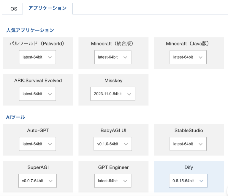 【簡単】XServerでDify環境を構築してみる① ~セットアップ編~ - CEOBlog By スカイブルーデジタル｜CEOBlog By スカイブルーデジタル